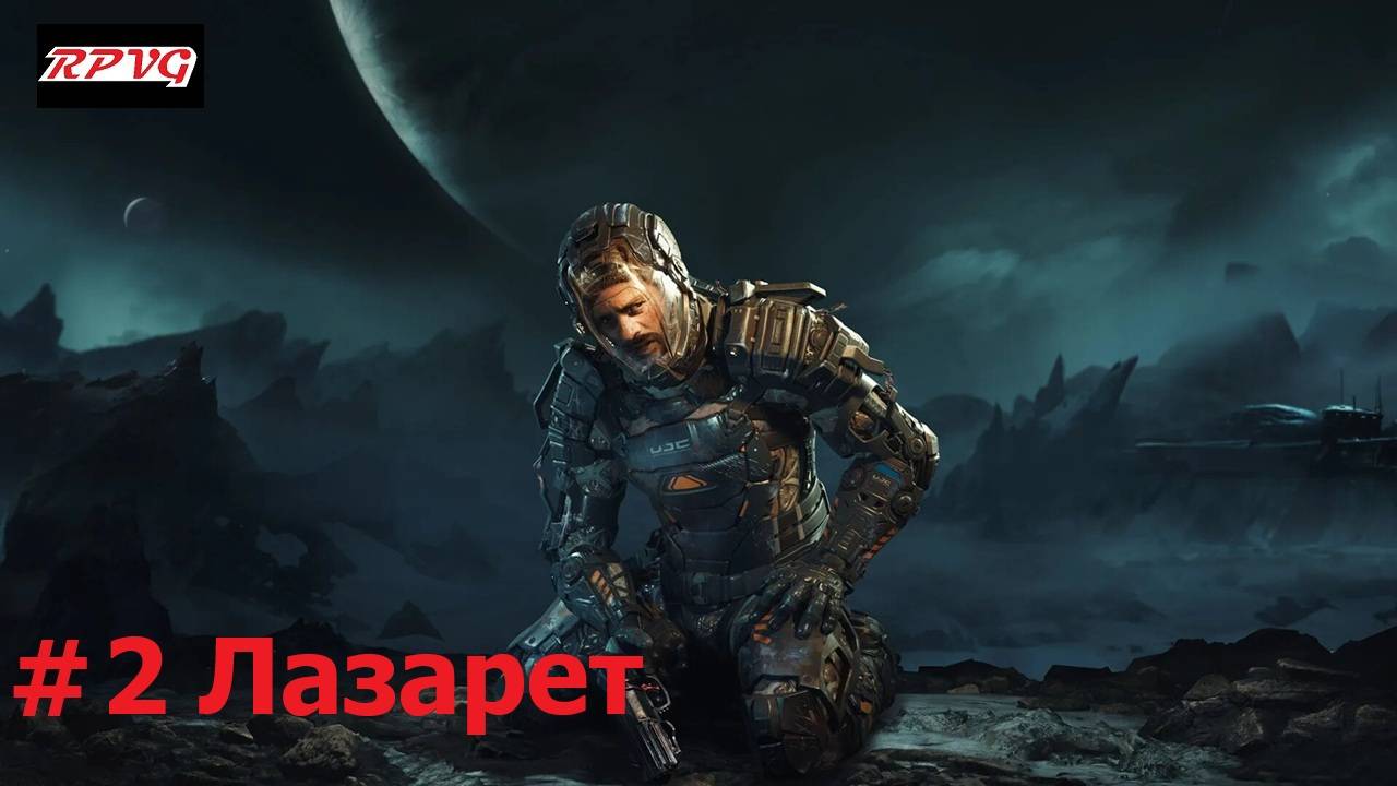 Прохождение The Callisto Protocol - Серия 2: Лазарет