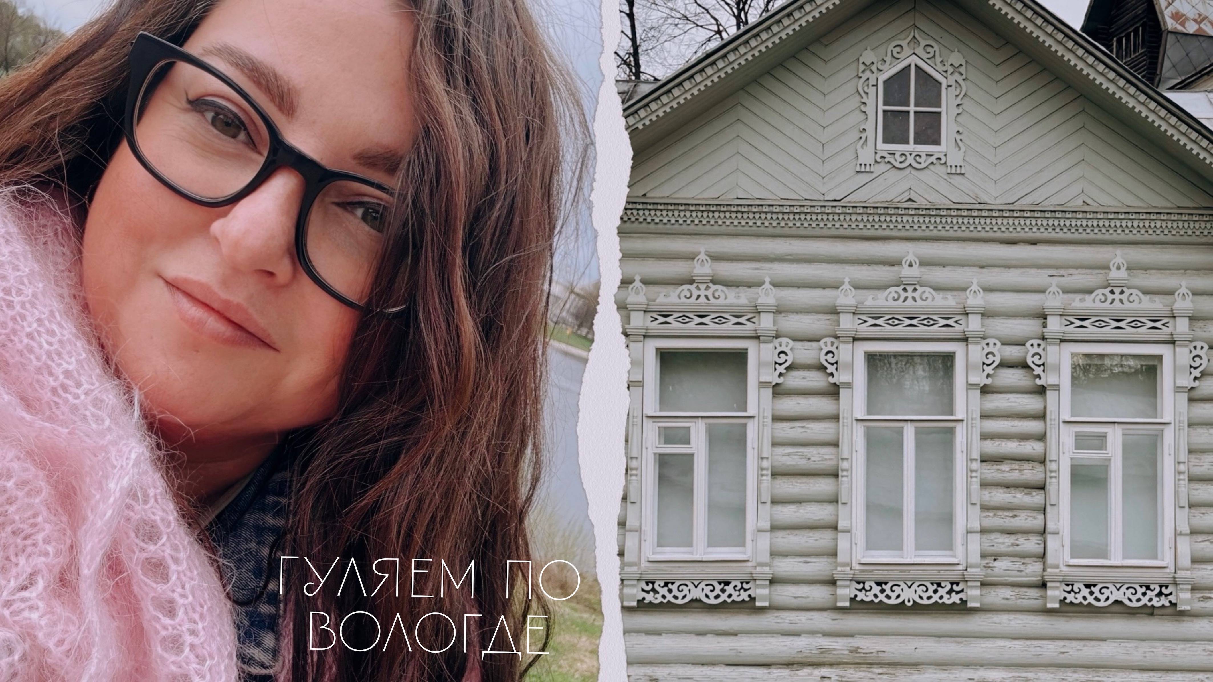 ГУЛЯЕМ ПО ВОЛОГДЕ / КРЕМЛЬ