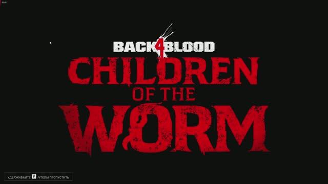 Back 4 blood сезон 5 серия 1