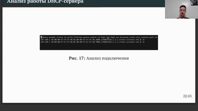 Защита презентации ЛР 3 (Адм. сет. подсистем)