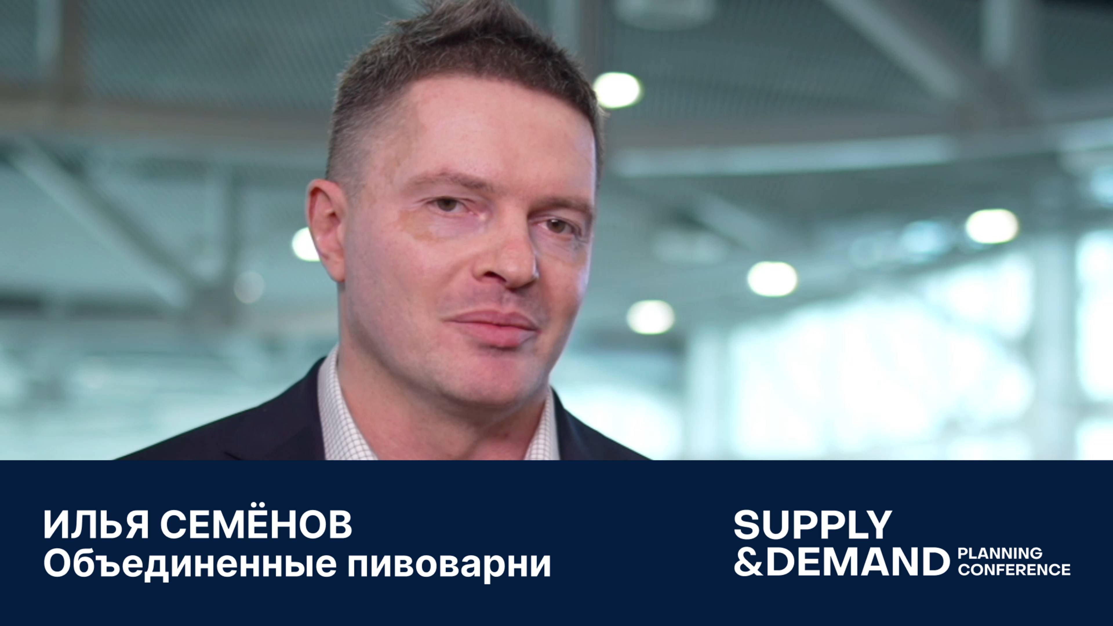 Илья Семёнов Объединенные пивоварни Семенов