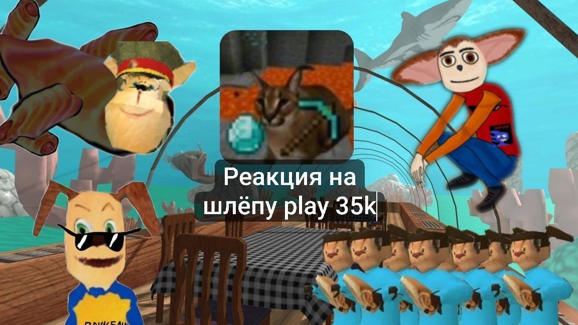 обзор на шлёпу play 35k