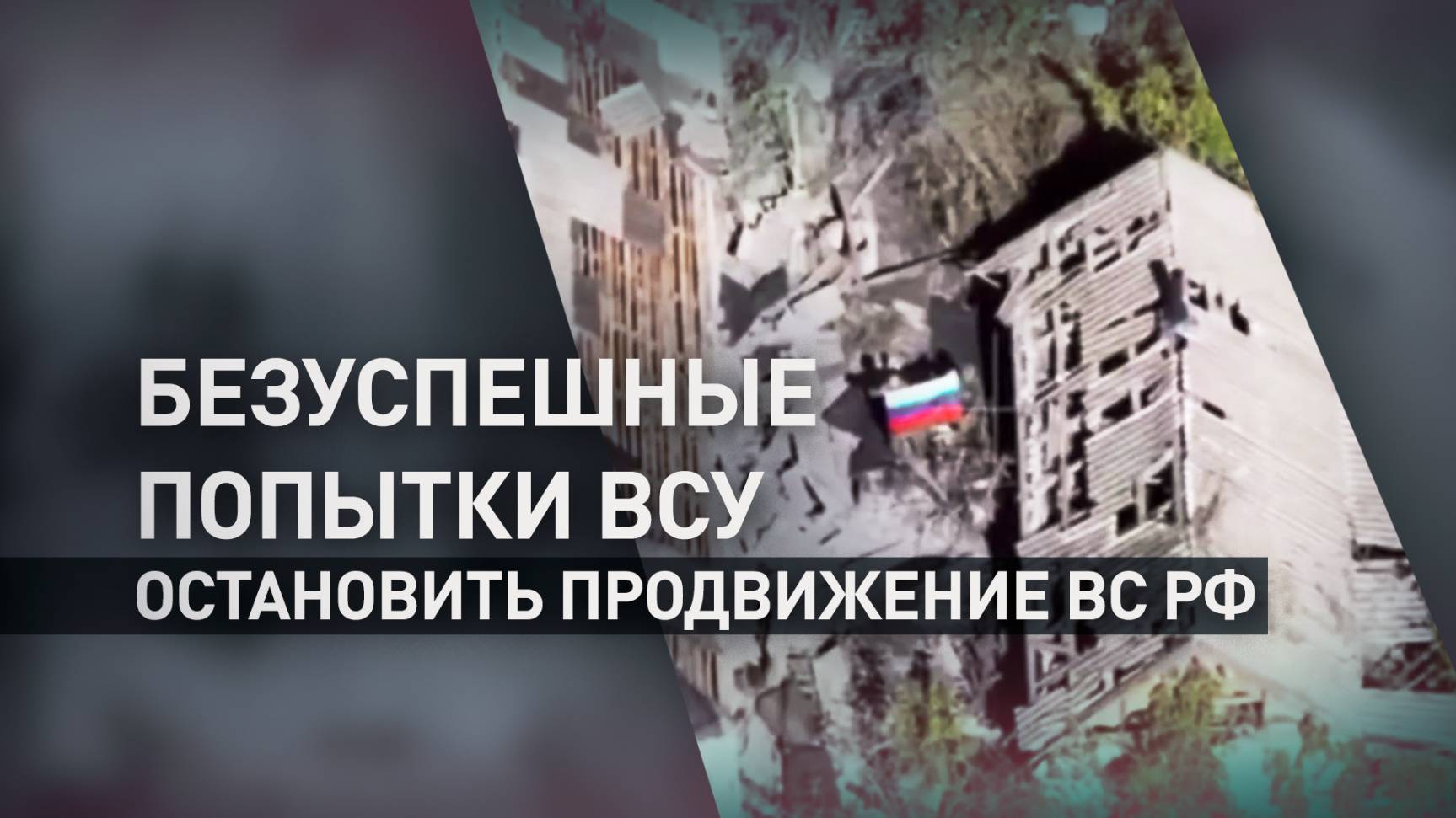Российские войска рвутся вперёд: продвижение вглубь Днепропетровской области