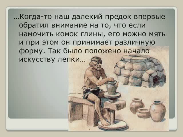 § 5. Появление неравенства и знати. История 5 класс