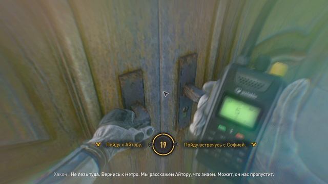 Dying Light 2 Stay Human - Прохождение!Часть 7(Подготовка,Лагерь бандитов )