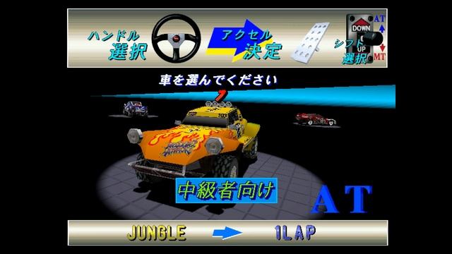 Dirt Dash [Arcade] (T.T. Mode)