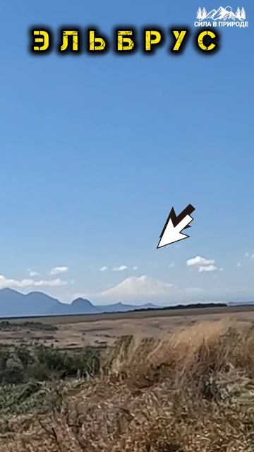 Гора Эльбрус 🏔