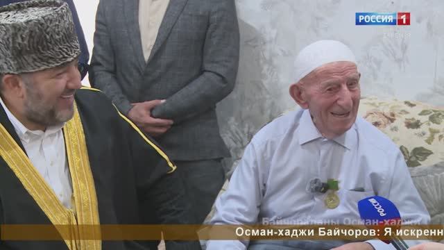 "Тепло очага" (на карачаевском языке)