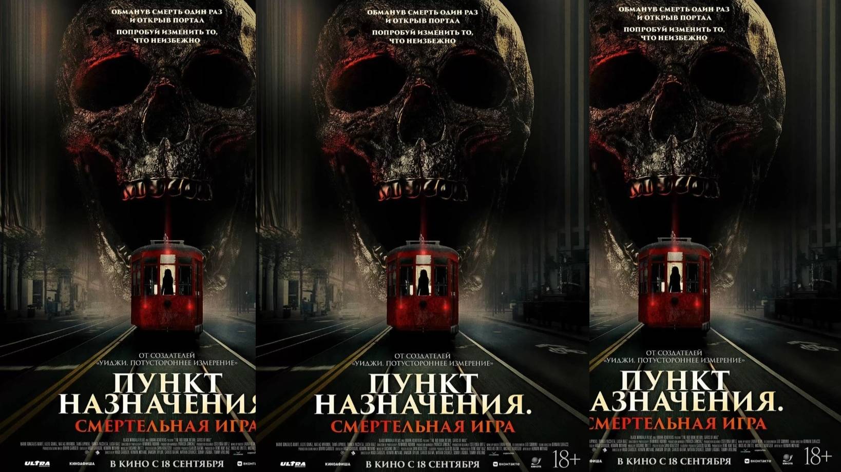 Пункт назначения: Смертельная игра - The Red Book Ritual: Gates of Hell - Трейлер