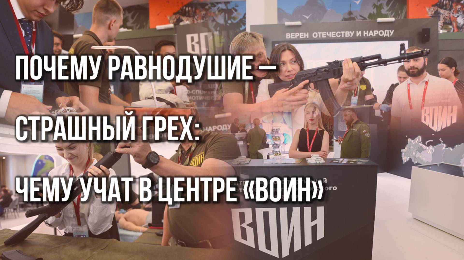 Собрать автомат за 20 секунд и спасти от инсульта: почему центр «Воин» нужен в каждом регионе России