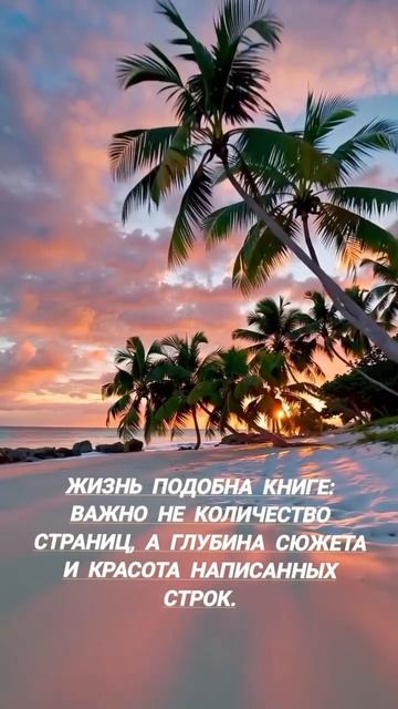 Видеооткрытка с цитатами