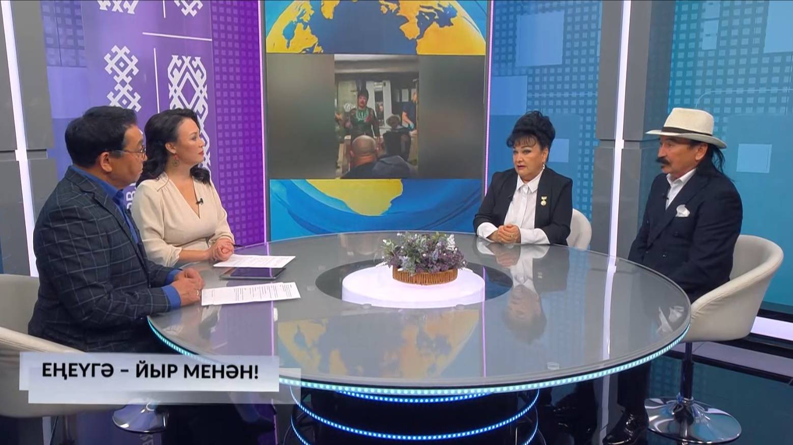Хәйерле иртә, Республика! - 18.09.2025 Еңеүгә - йыр менән!