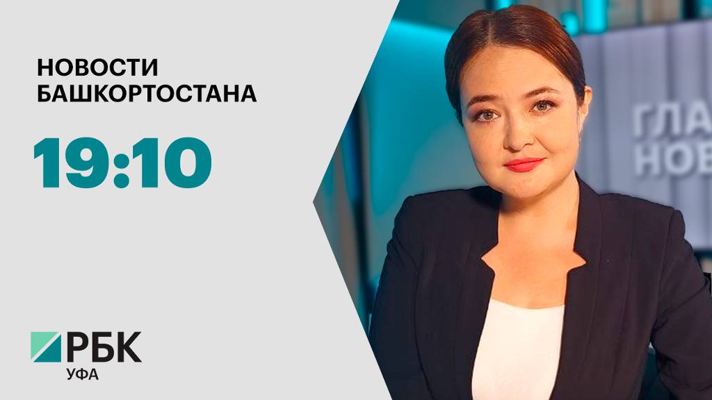 Новости 18.09.2025 19:10