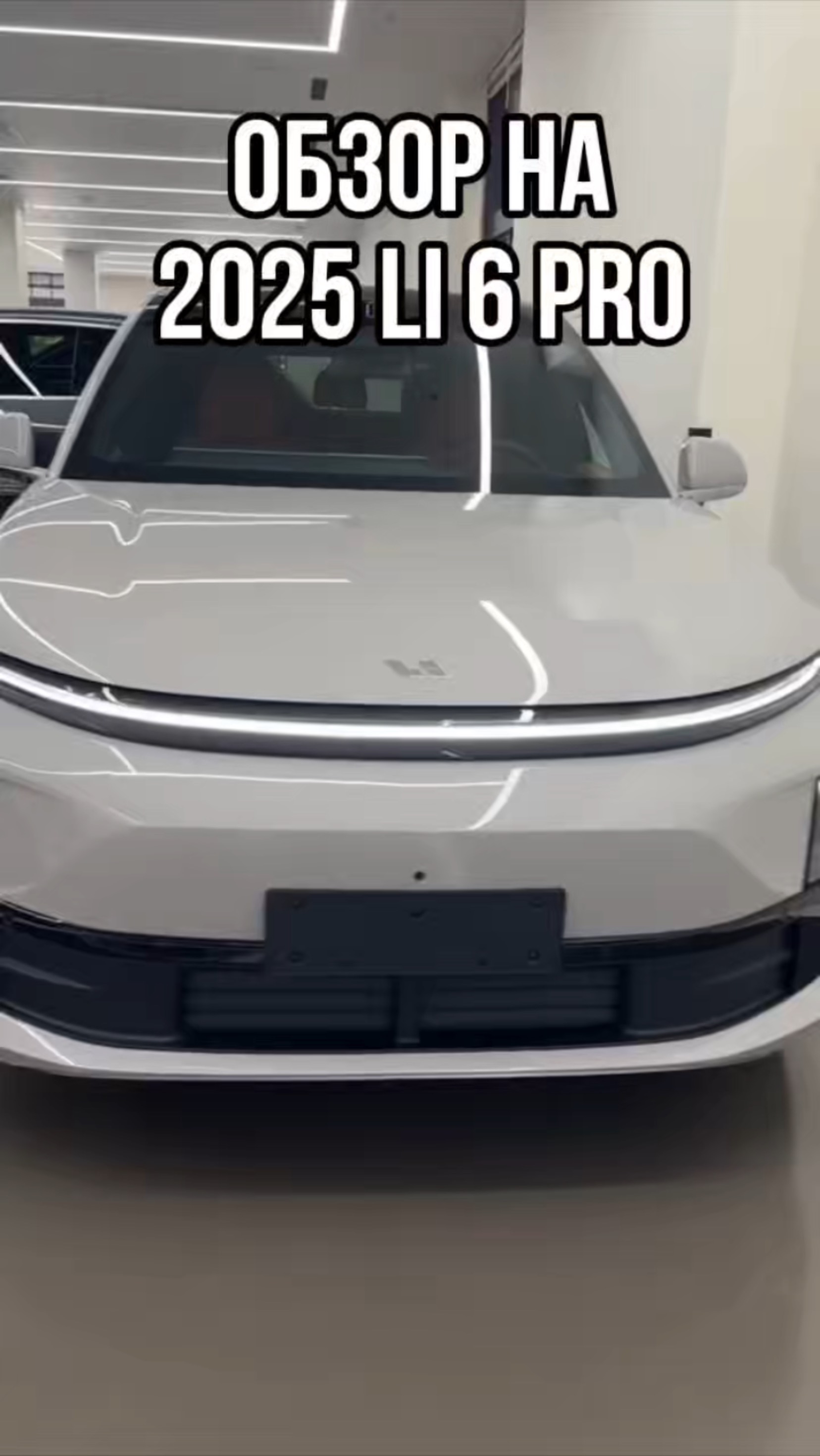 ОБЗОР НА 2025 LI 6 PRO