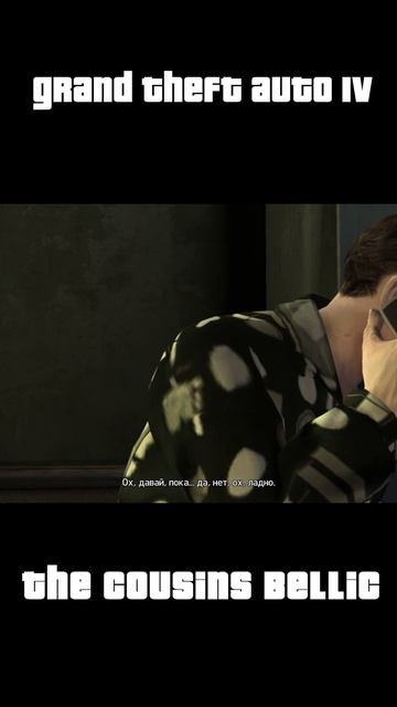 ПРИПЛЫЛ В ДРУГУЮ СТРАНУ К БРАТУ Ч11 GTA 4
