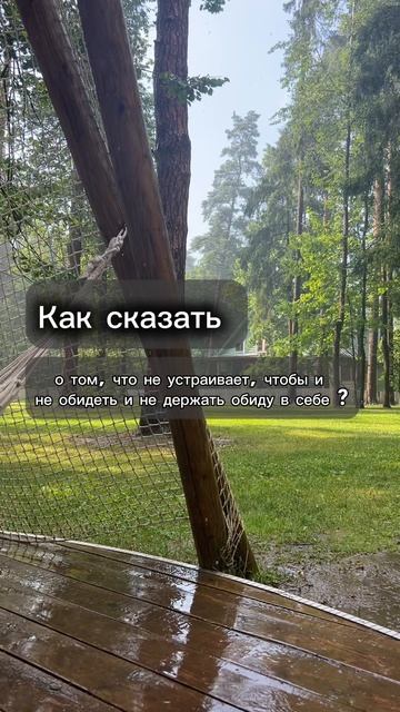 Некоторые  из нас живут с установкой: «Лучше промолчать, чем обидеть».