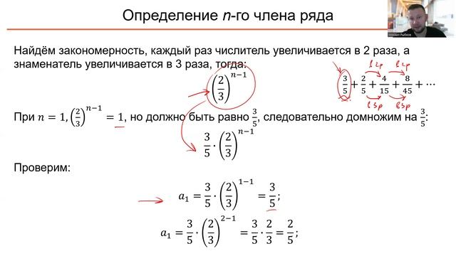 Определение формулы n-го члена ряда (А2)