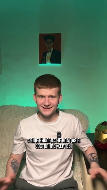 Вроде взрослый, а всё ещё ждёшь, что жизнь «как-то наладится сама» Но она не наладится без тебя!