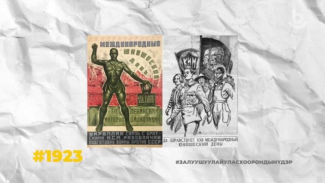 Түүхын баримтанууд