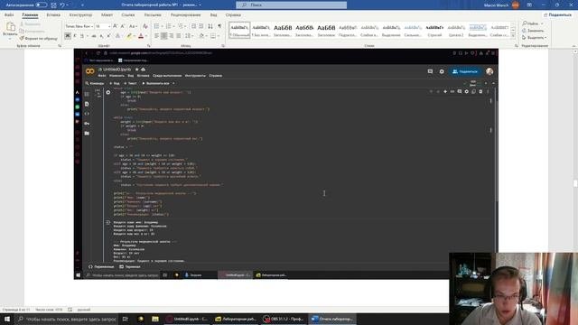 Лабораторная работа №1