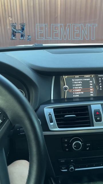 🚨отзыв установки H2 ELEMENT на BMV