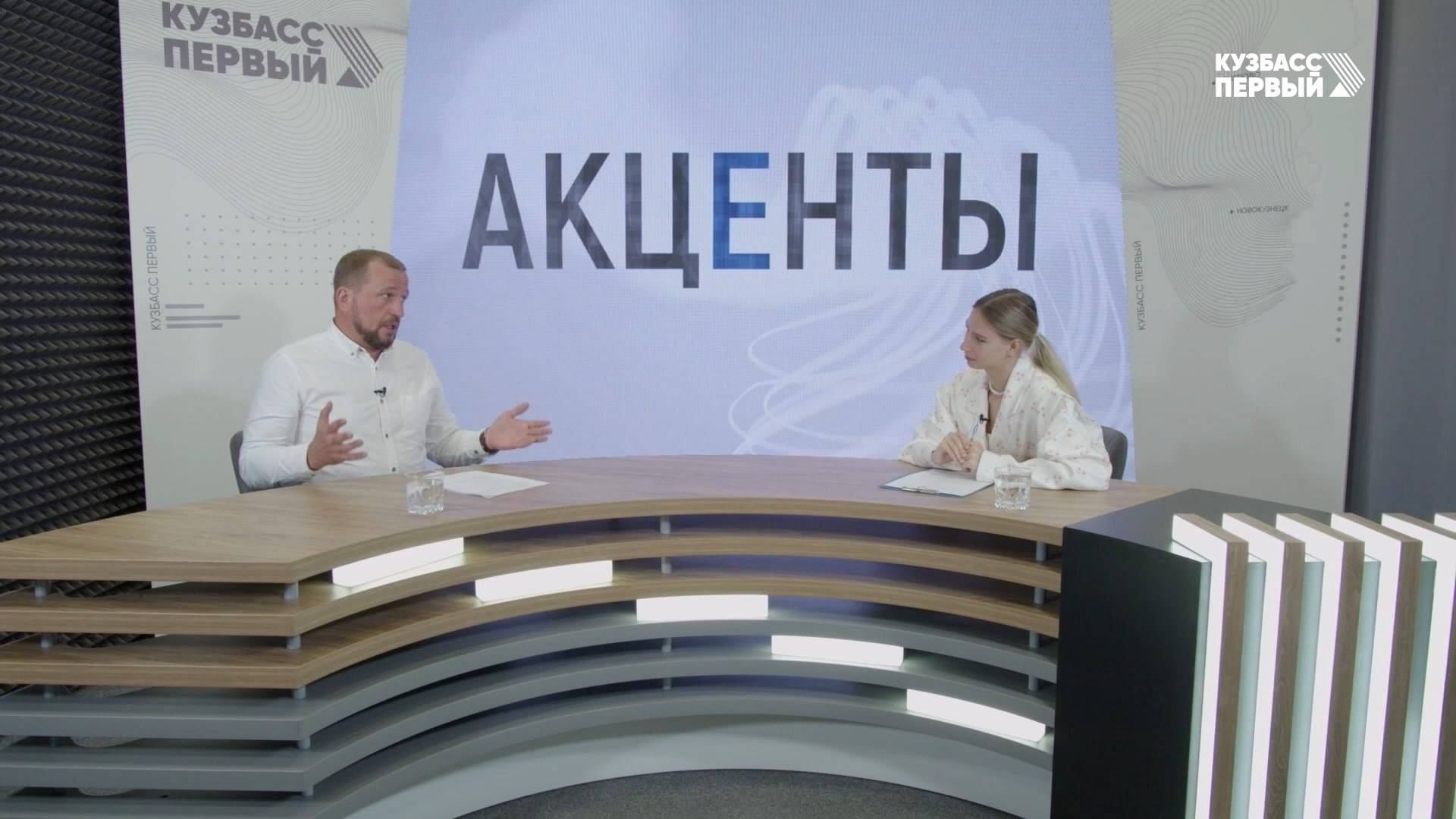 Акценты. Выпуск от 16.09.2025. Программа лояльности