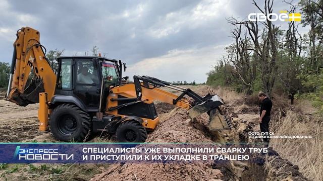 Новости на Своём от 18 сентября 2025г. 21.00