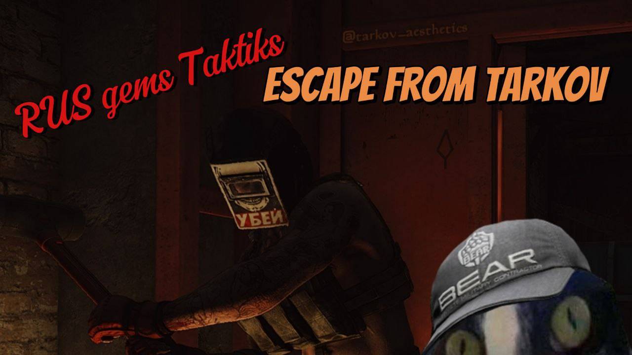 ESCAPE FROM TARKOV