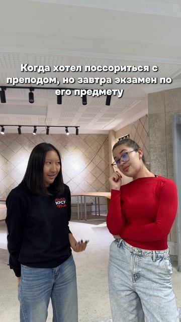 Когда хотел поссориться с преподом но..