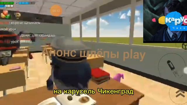 Анонс карусель Чикенград Данил 89к
новинка