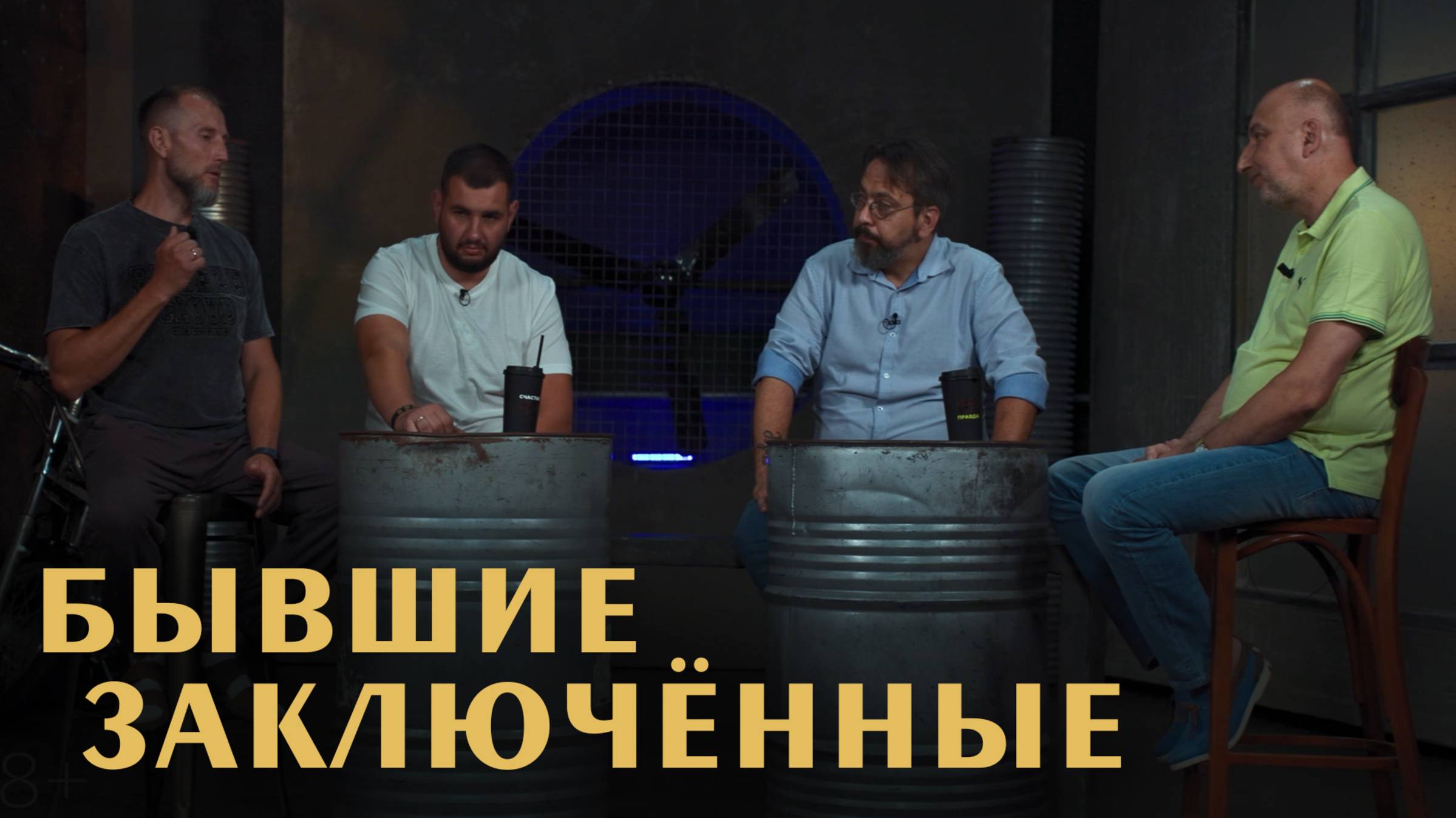 Отсидели в российских тюрьмах. Бывшие заключенные про испытание несвободой | «Райсовет»