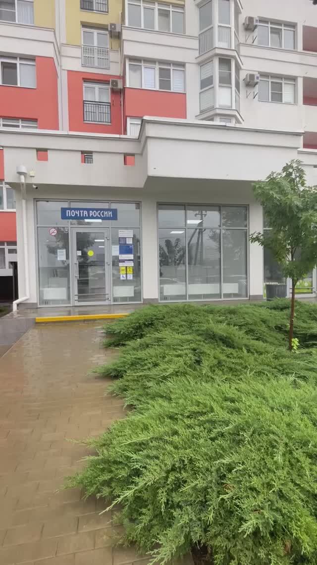 Новое почтовое отделение в Анапе. ЖК Южный квартал.
