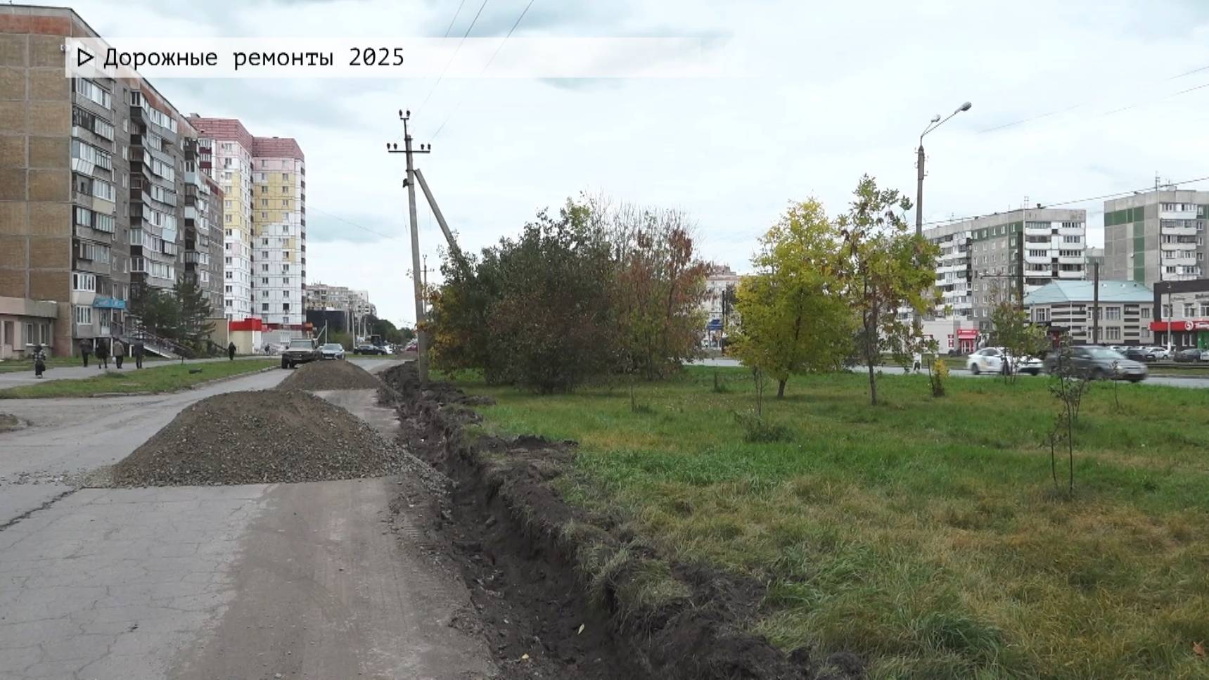 Время местное. Эфир: 18-09-2025 - Дорожные ремонты 2025