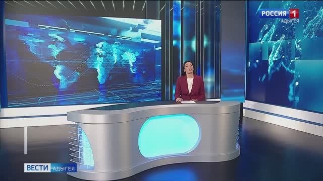 21.10- «Вести. Адыгея» от 17.09.2025г.