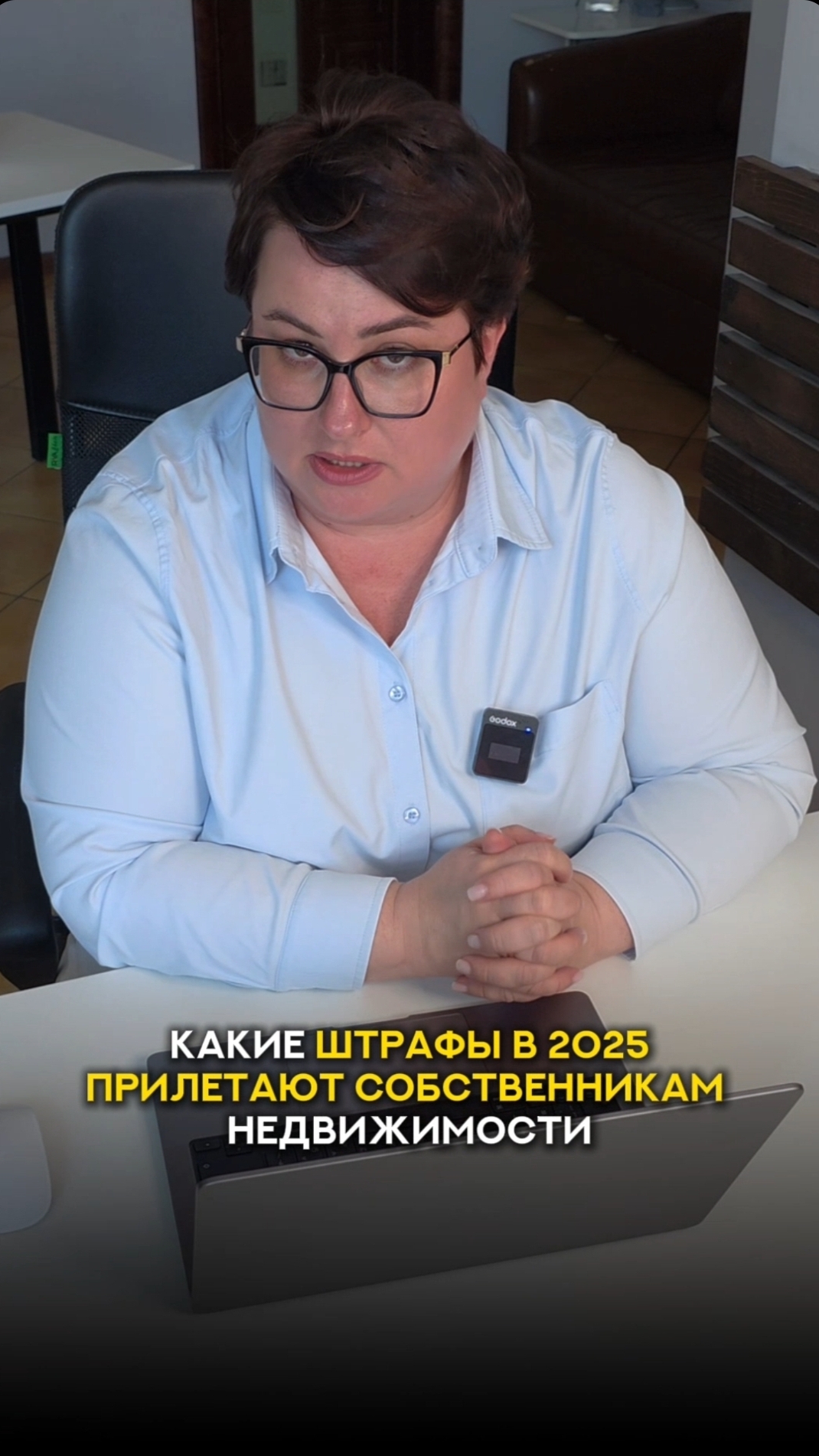 ШТРАФЫ 2025 для СОБСТВЕННИКОВ недвижимости
