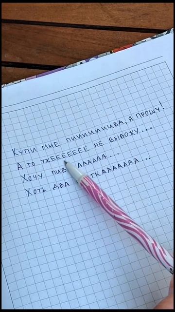 Мы нашли секретный код по доставке пива.