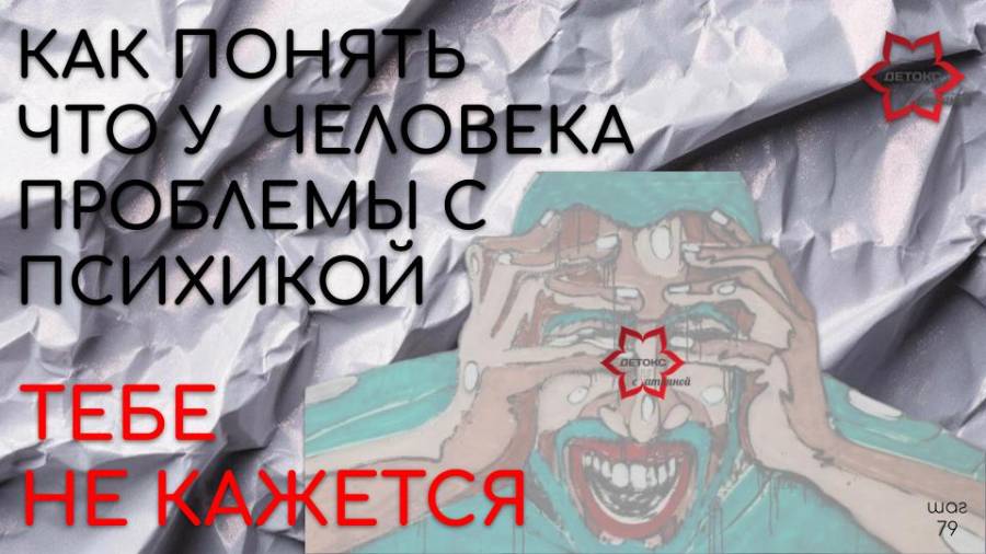 А может он (она) и не нарцисс?! Тебе не кажется! Как понять, что у человека расстройство личности?