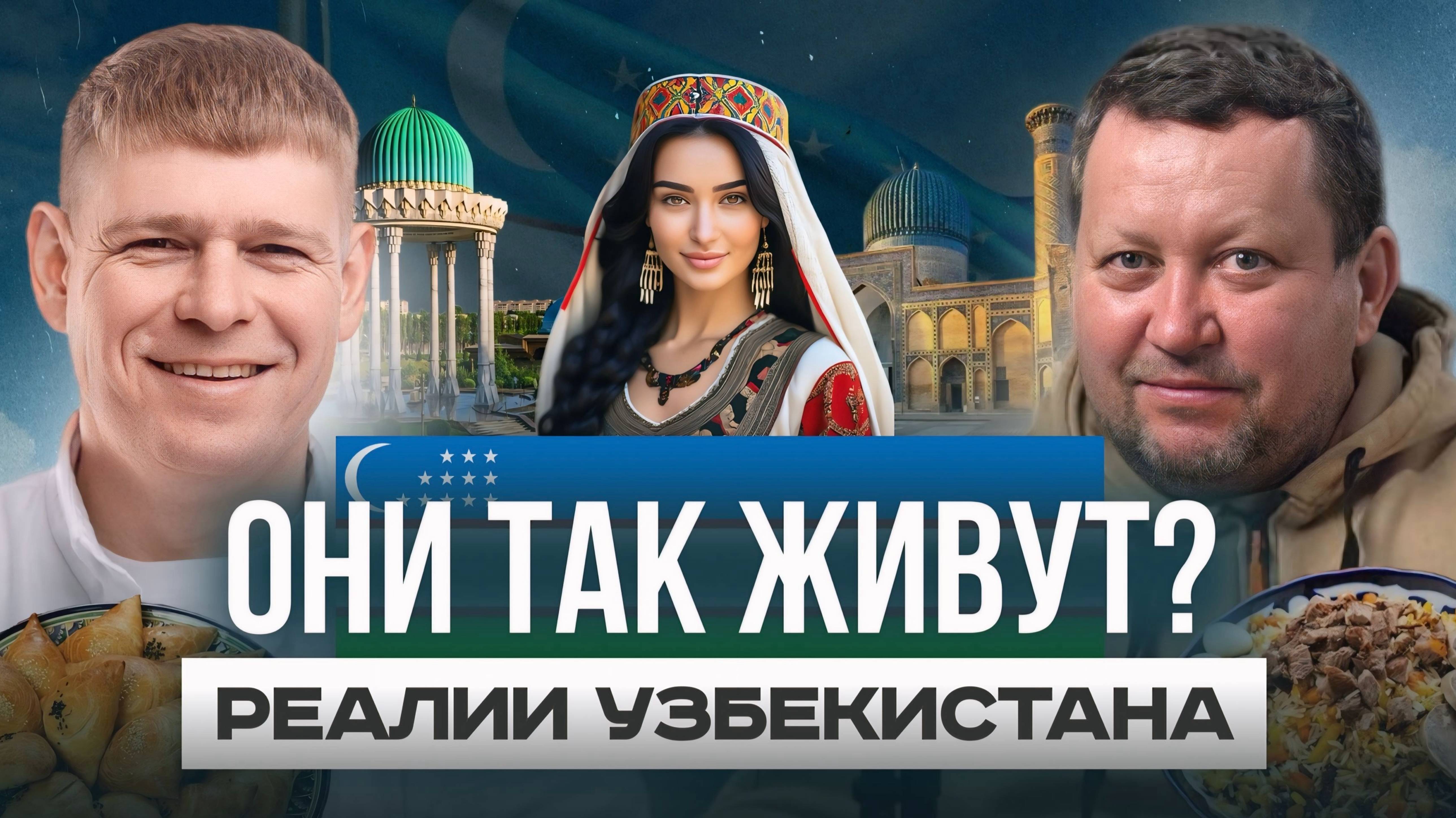 Культура Узбекистана глазами туриста. Тайны Ташкента, о которых молчат