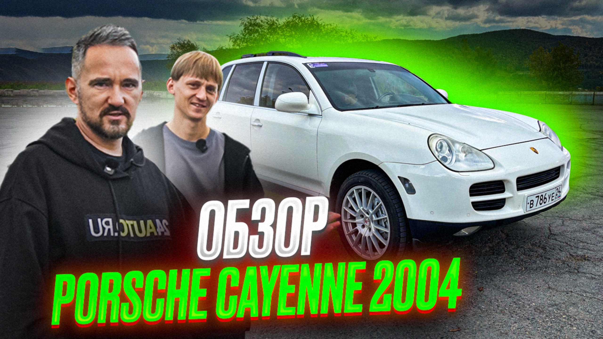 Поменял Ниву на старый Porsche Cayenne!