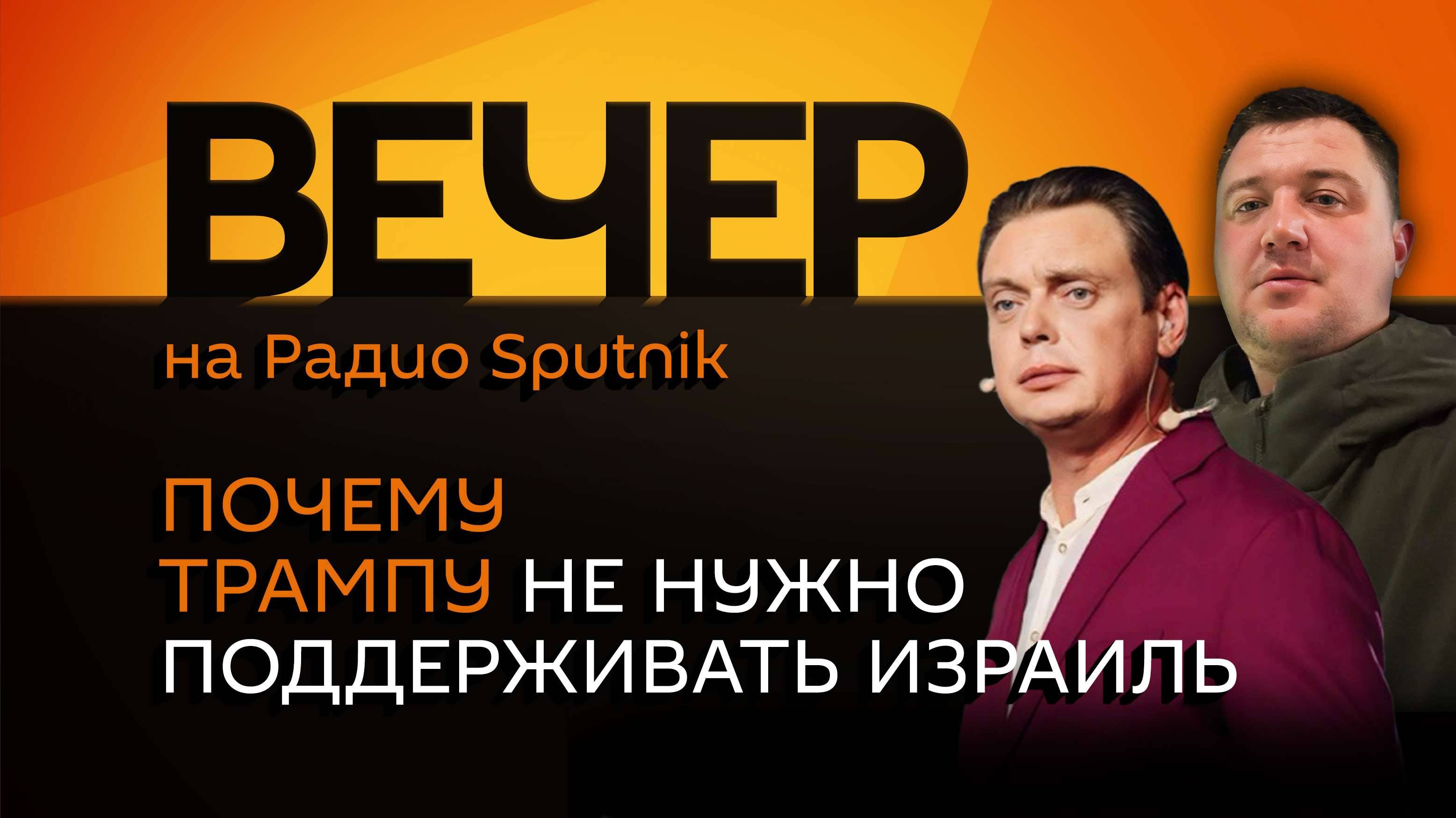 Борис Первушин. Поставки оружия в Израиль, прямая линия, институт репутации