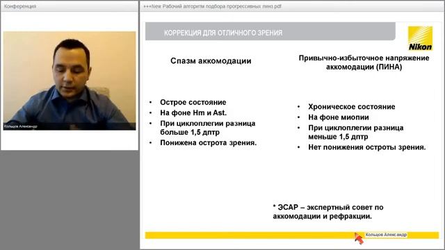 Коррекция зрения (360p)