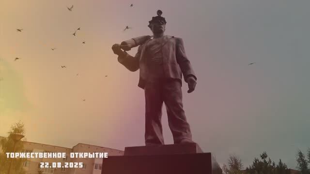 Установка народного монумента шахтёрам в Анжеро-Судженске! #левша #шахтёр #деньшахтёра #кузбасс