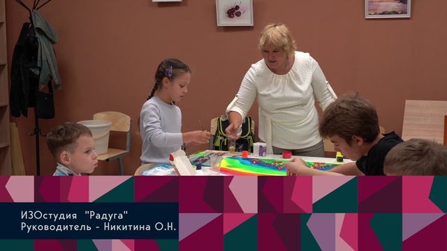 "Радуга"