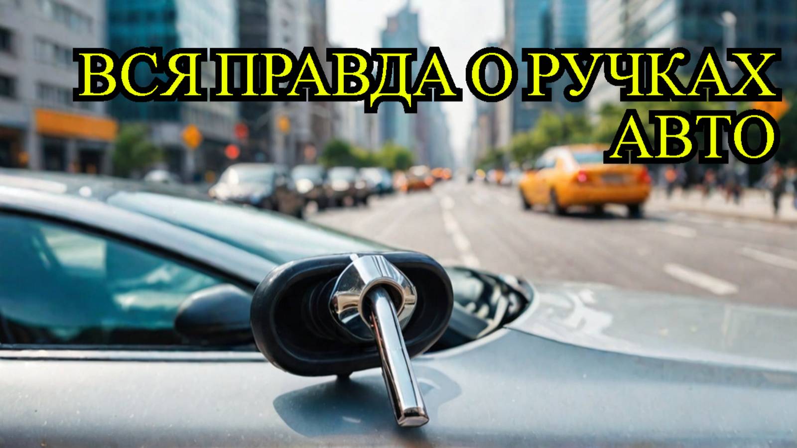 Почему Китай запретит модные ручки? Вся правда за 3 минуты!