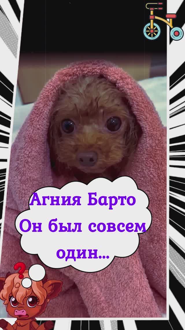 музыка стихи  Барто видео юмор