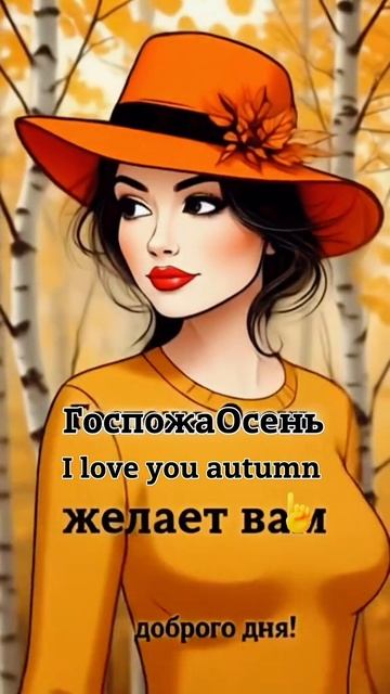 Доброе утро. Музыкальная открытка пожелание.