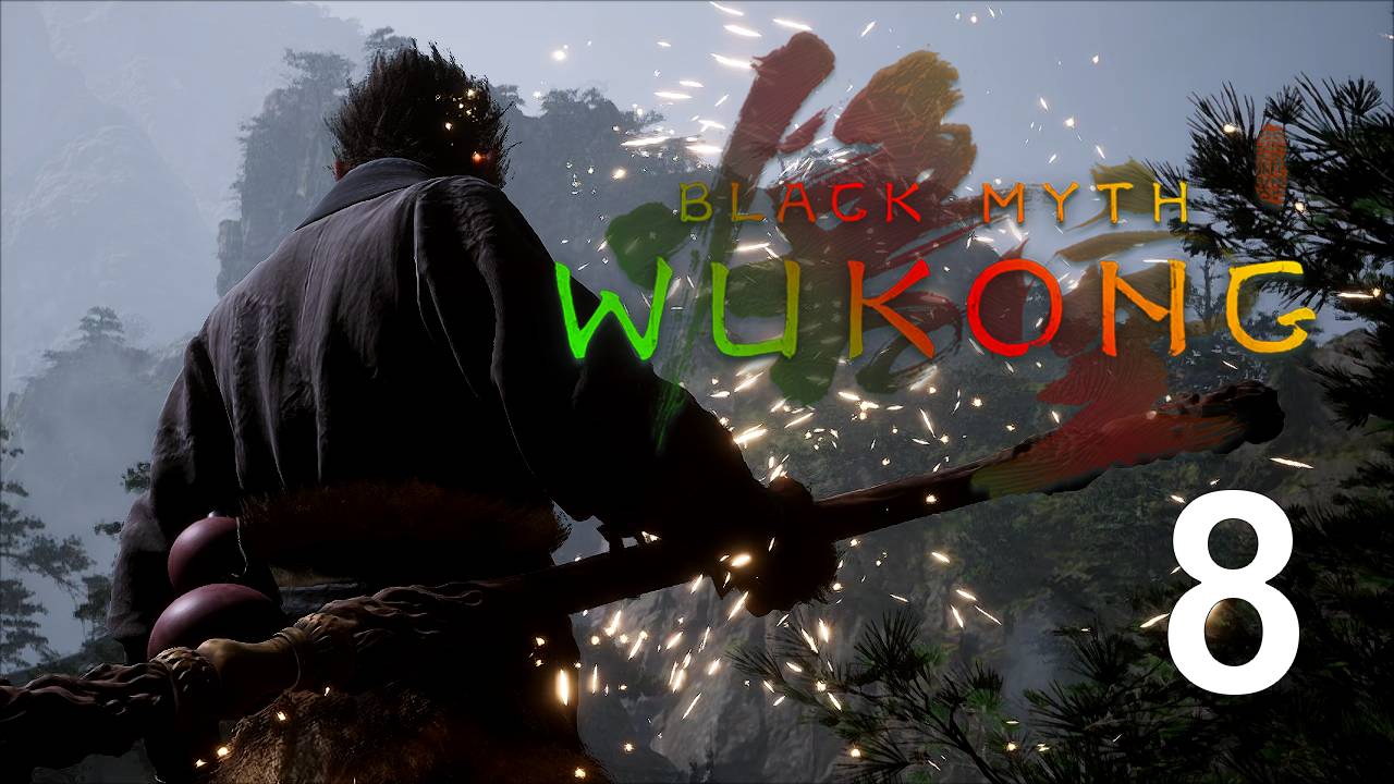 Black Myth: Wukong | Прохождение на стриме: 8.