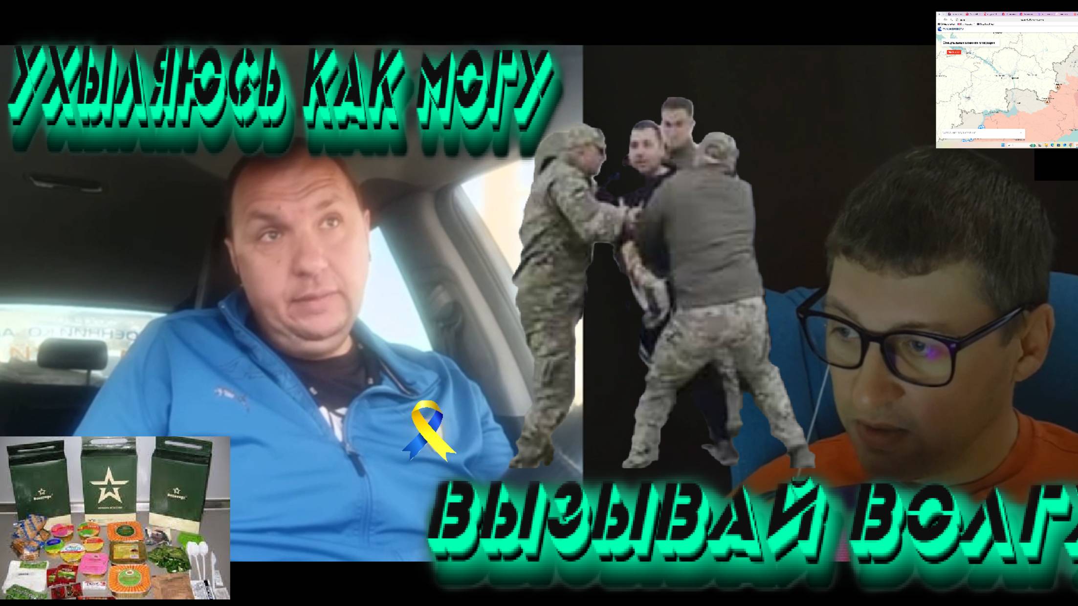 Це бусифікація. Тобі ніде від нас зовсім не сховатись.
