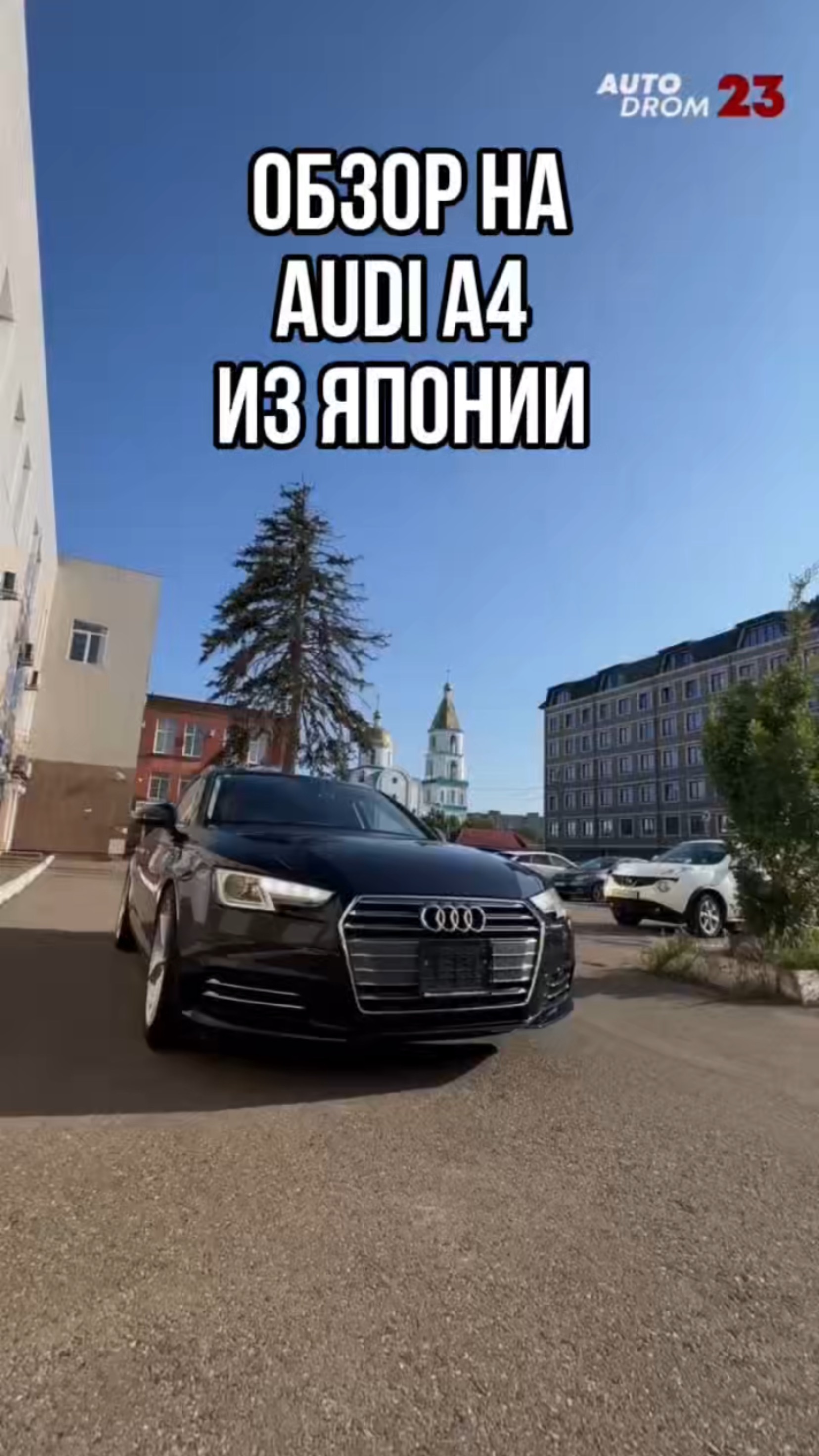 Audi A4 из Японии