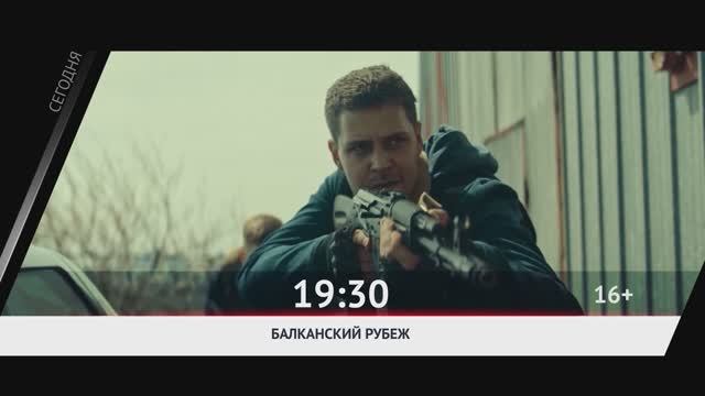 СЕГОДНЯ ВЕЧЕРОМ НА НАШЕ НОВОЕ КИНО